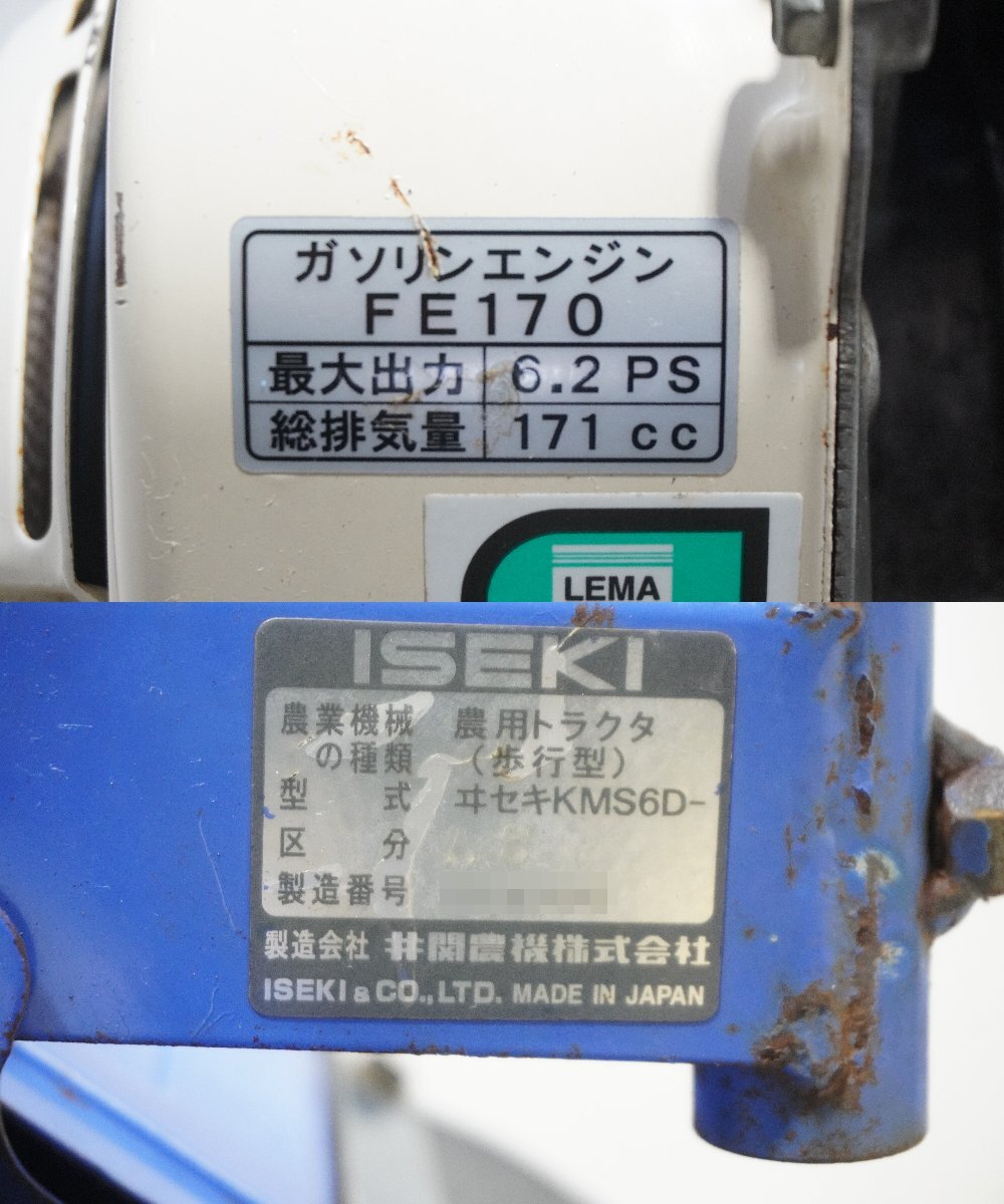 Yahoo!オークション - 西P ISEKI イセキ 農用トラクター 歩行型 KMS6D ...