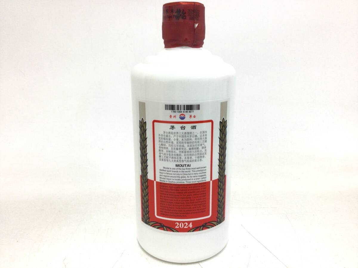 スピリッツ 貴州茅台酒 天女 2024 500ml 53% 重量番号:2 RW56 ①(アルコール)｜売買されたオークション情報、yahooの商品情報をアーカイブ公開 - オークファン ...