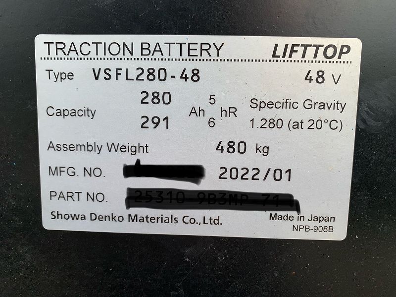 2022年 LIFTTOP 昭和電工マテリアルズ VSFL280-48V 充電済 バッテリーフォークリフト ソーラー オフグリッド0922(バッテリー)｜売買されたオークション情報、yahoo ...
