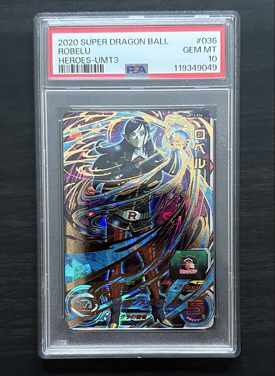 Yahoo!オークション - 【PSA10】UMT3-036 ロベル ドラゴンボールヒーロ...