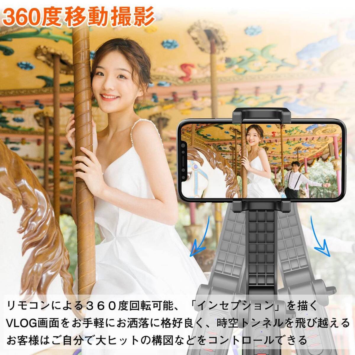 Yahoo!オークション - 5段階伸縮可能なスマホジンバル兼自撮り棒 920mA...