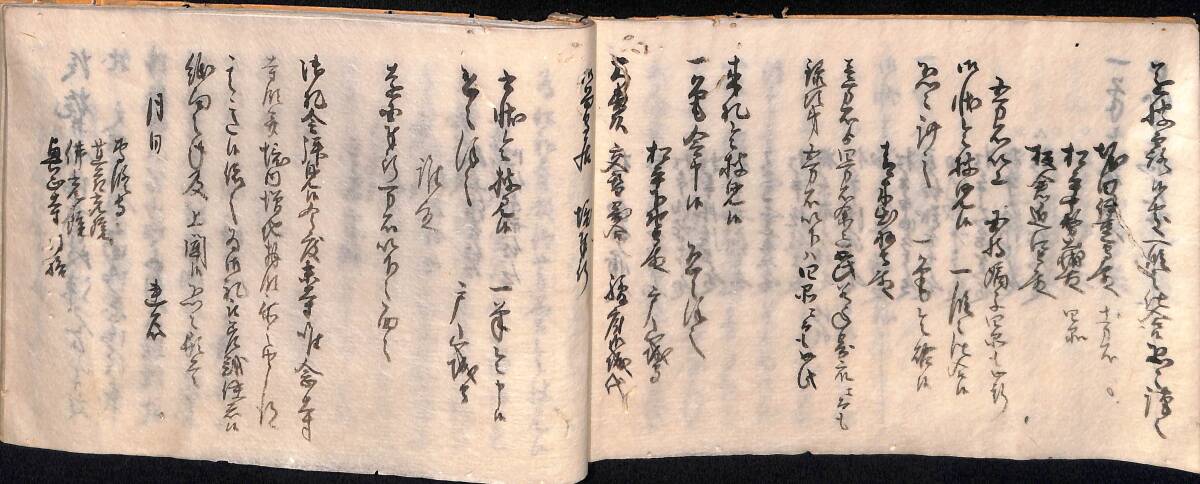 Yahoo!オークション - 御奉書留18丁 編 渡辺柾 栃木県真岡市／古文書【...