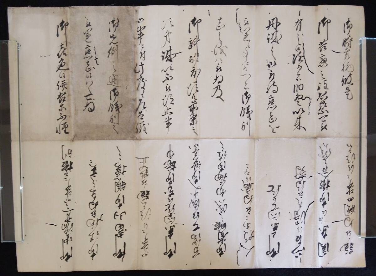 Yahoo!オークション - 【新出史料】下間頼澄など三名連署状「東照宮様...