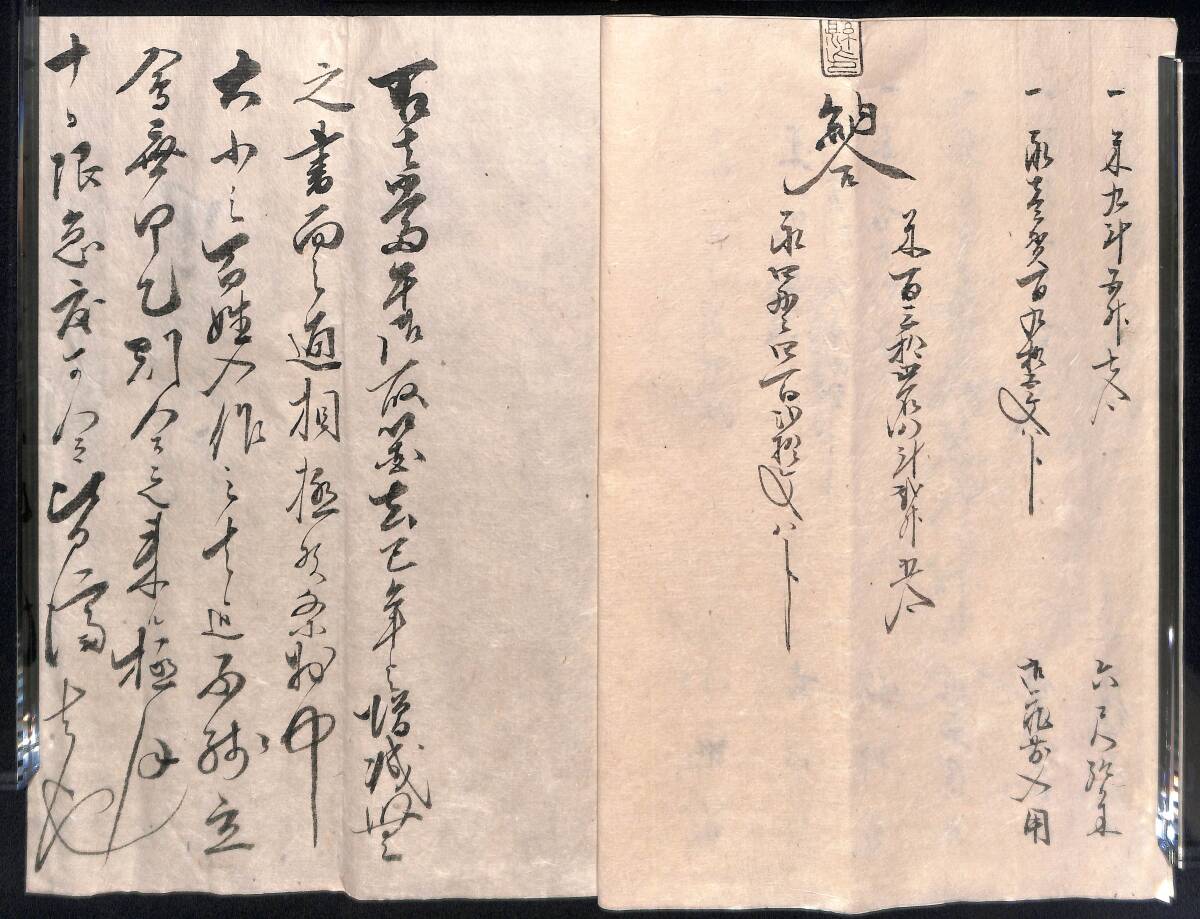 Yahoo!オークション - 明治3年甲府県庁(山梨県)の年貢割付状 夏目原村...