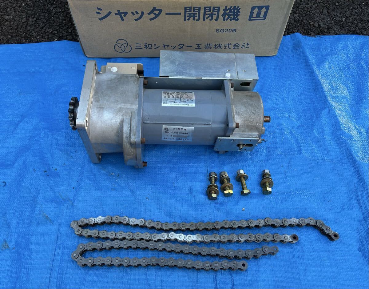 純正 三和シャッター SG2015 開閉機 電動シャッター モーター 重量 パネル オーバースライダー OSD 制御盤一体型 ガレージ 文化(シャッター)｜売買されたオークション情報 ...