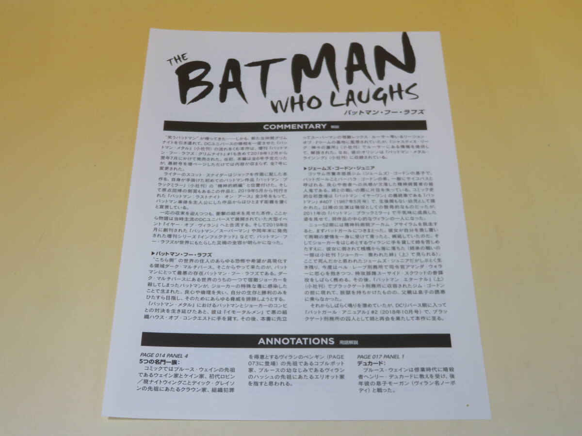 Yahoo!オークション - DCコミックス バットマン・フー・ラフズ 2020年1...