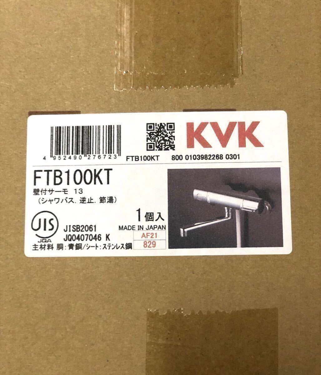 Yahoo!オークション - 未開封品 KVK FTB100KT サーモスタット付シャワ...