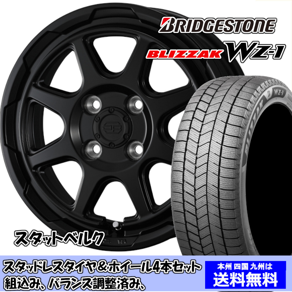 Yahoo!オークション - スタッドレスセット アルト ラパン HE22系 ブリ...