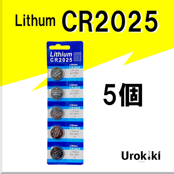 Yahoo!オークション - 【CR2025】ボタン型リチウム電池（5個） 増量で...