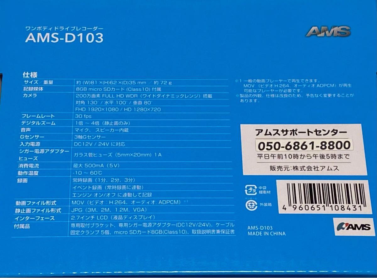 Yahoo!オークション - アムス AMS-D103 ドライブレコーダー ドラレコ 2...