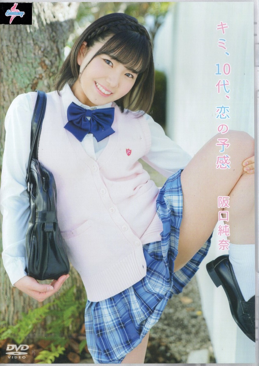 Yahoo!オークション - 新品 MMR-AA207 スパイス キミ 恋の予感 阪口純...