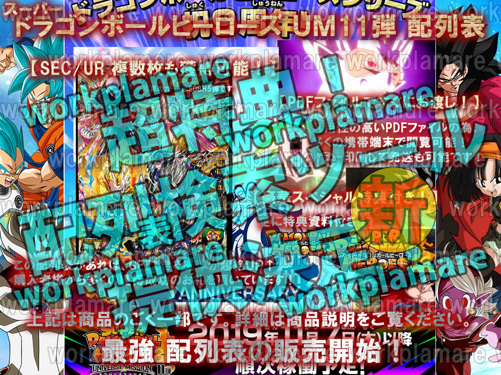 Yahoo!オークション - [新機能]ドラゴンボールスーパーダイバーズ6弾 ...