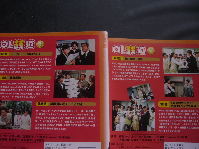 DVD OL銭道 2006年TVドラマ 全5巻 菊川怜.沢村一樹.佐藤藍子.北川弘美.有坂来瞳 他(日本)｜売買されたオークション情報、yahooの商品情報をアーカイブ公開 - オークファン ...