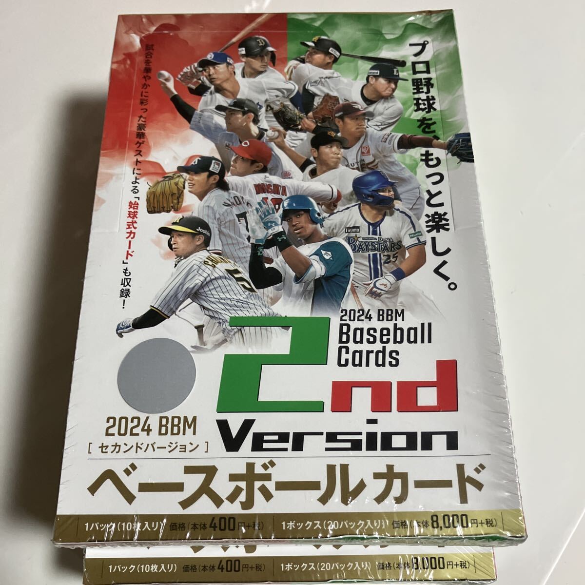 Yahoo!オークション - 【同梱不可説明必読】BBM24 2nd 新品 未開封ボッ...