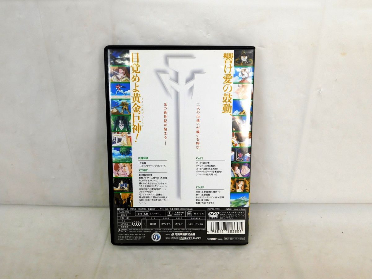 Yahoo!オークション - M128 The Five Star Stories ファイブスター物語...