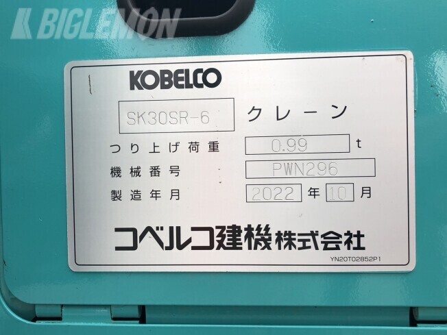 Yahoo!オークション - ミニ油圧ショベル(ミニユンボ) コベルコ建機 SK3...