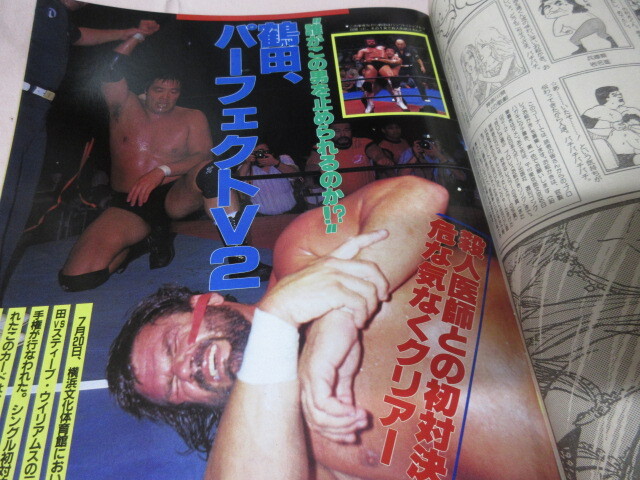 Yahoo!オークション - 「週刊ゴング NO.371 1991．8／8」阿修羅 馳健対...