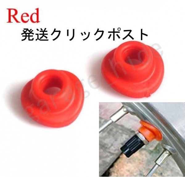 Yahoo!オークション - エアバルブマッドガード 赤 検)DRC KTM EXC YZ12...