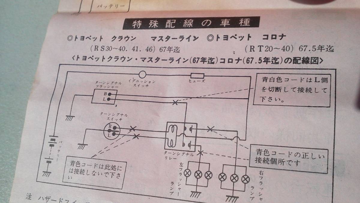 Yahoo!オークション - 旧車 当時物 汎用 ハザードスイッチ新品 12V ス...