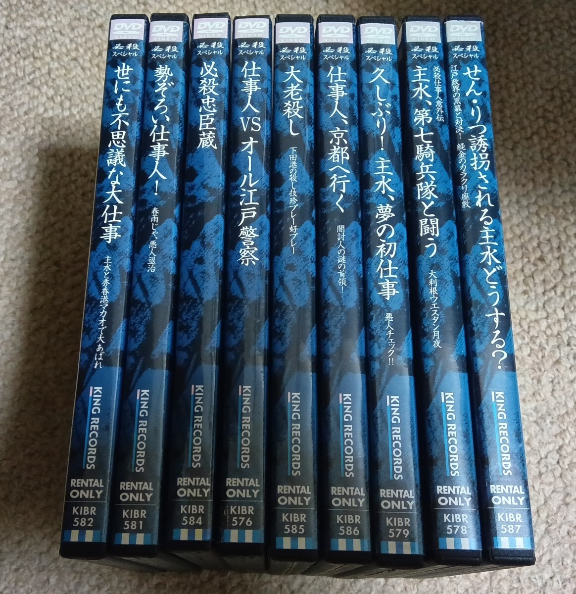 Yahoo!オークション - 必殺スペシャル レンタル版DVD9巻セット 藤田ま...