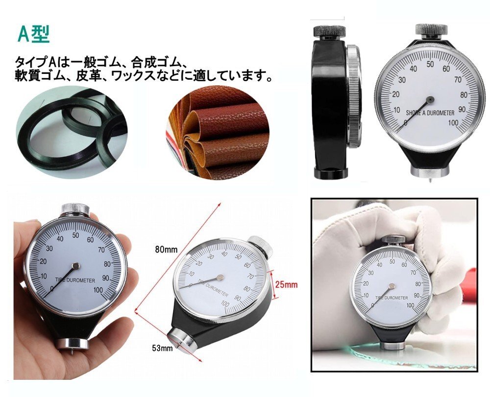 Yahoo!オークション - 【vaps_5】硬度計 A型 アナログ デュロメーター ...
