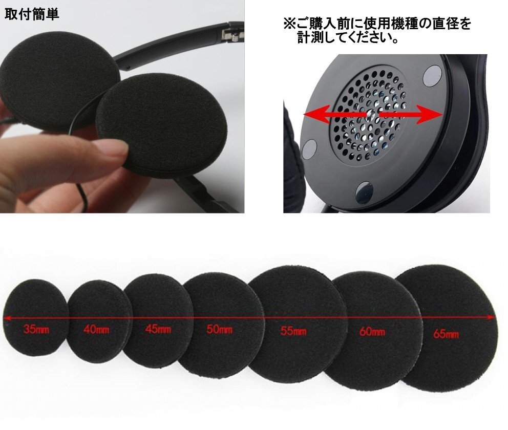 Yahoo!オークション - 【vaps_7】ヘッドホン 交換用 イヤーパッド 直径...