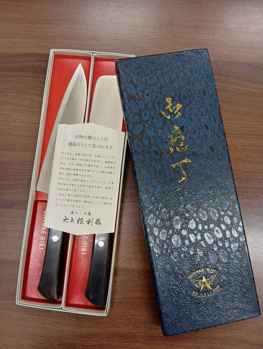 Yahoo!オークション - 13479 包丁2本セット 【大矢根利器 OHYANE RIKI ...