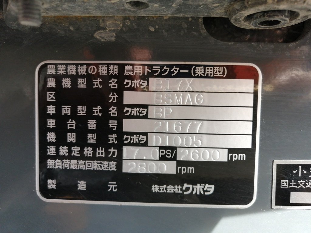 Yahoo!オークション - クボタ トラクター B17X BSMAG 148時間 17馬力 ...
