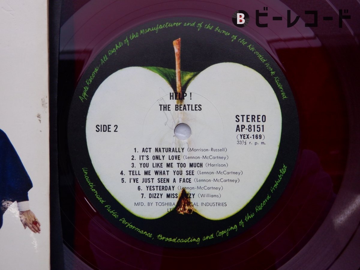 Yahoo!オークション - The Beatles/Help /AP-8151