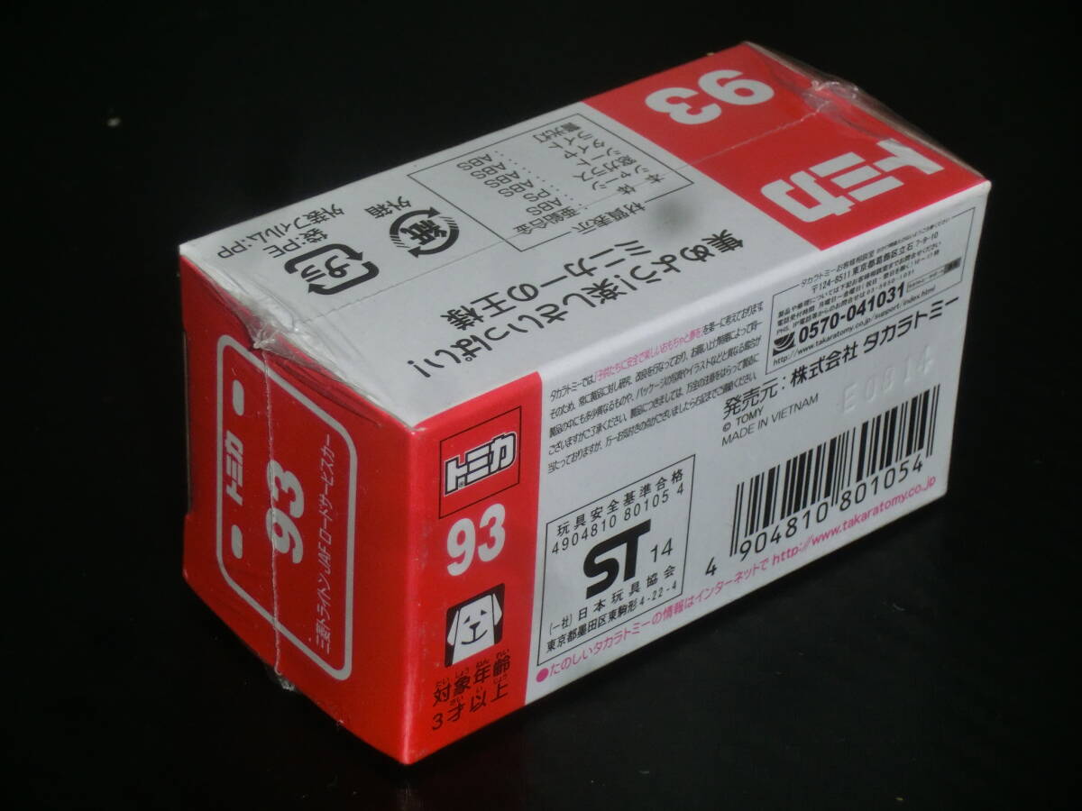 Yahoo!オークション - トミカ 93 三菱トライトン JAFロードサービス...