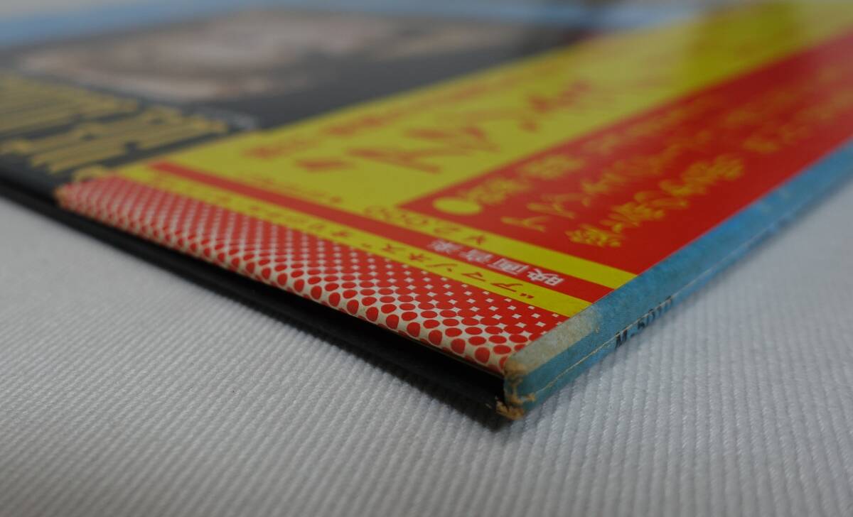 Yahoo!オークション - xyu LP-Q28 アマゾネス サントラ 帯付 M-5010 リ...