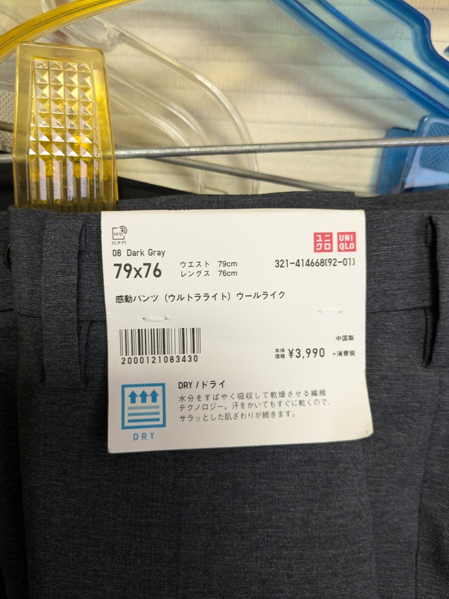 Yahoo!オークション - ユニクロ 感動パンツ ウルトラライト W79 L76 グ...