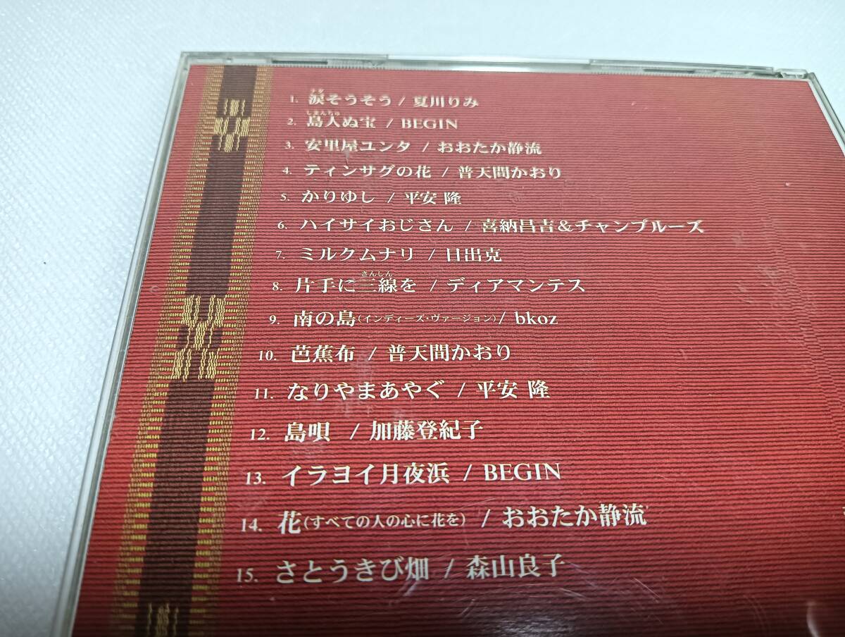 Yahoo!オークション - A2274 「CD」 美ら歌よ～沖縄ベスト・ソング・コ...