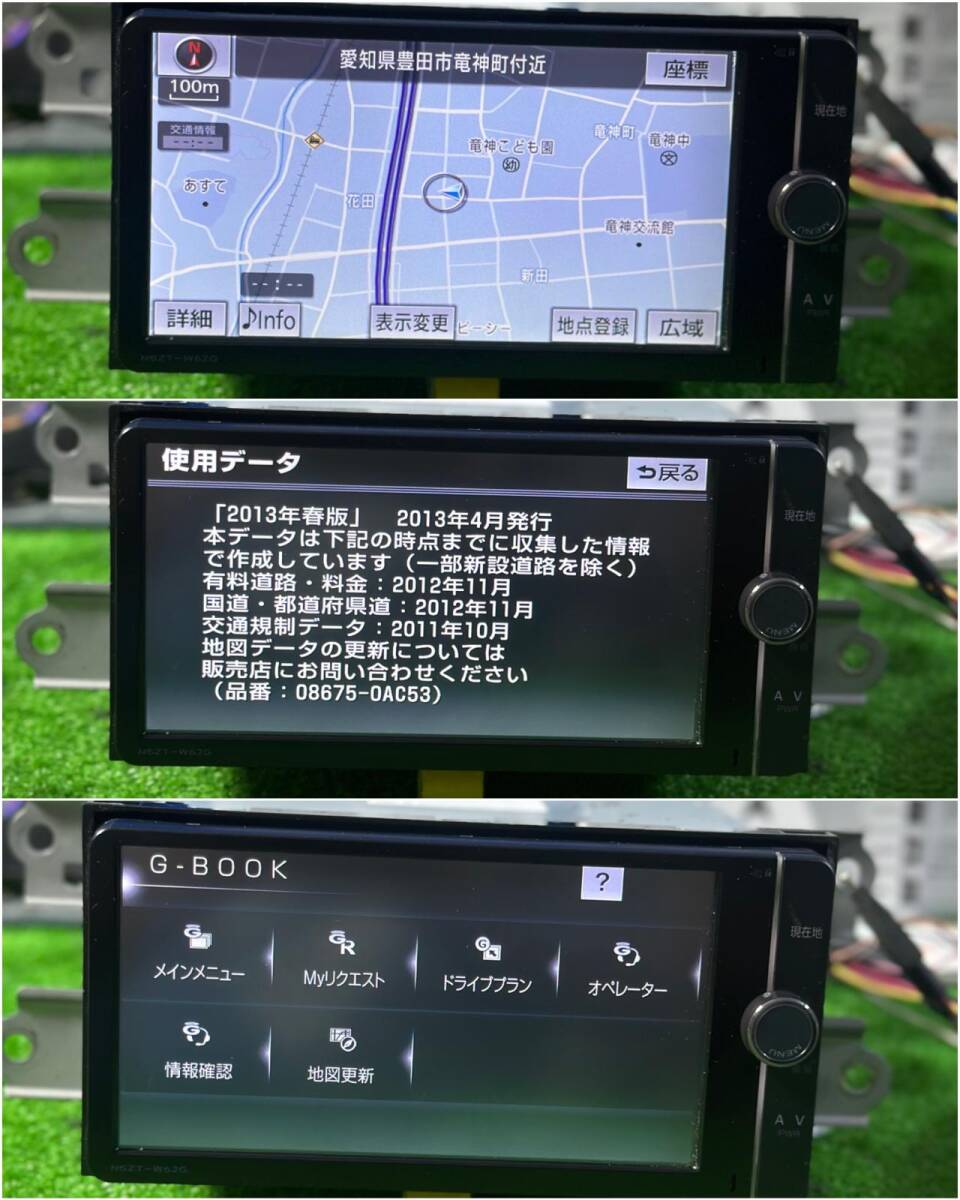 ZT-5885 トヨタ ナビ NSZT-W62G 地図 2013年+ETC+アンテナ+DRY-ST1700C ドライブレコーダー+取扱書 トヨタ アクア NHP10(中古)のオークション落札情報