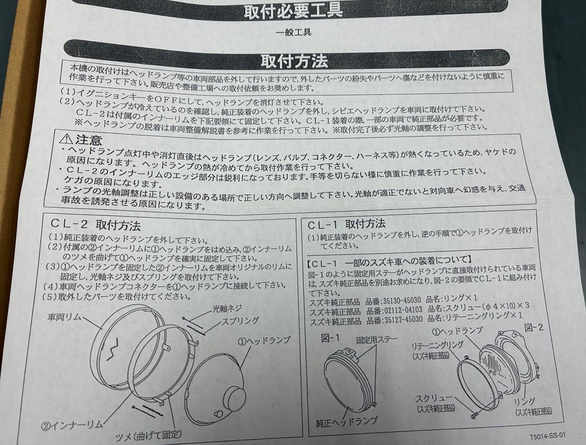Yahoo!オークション - シビエ CL2 ヘッドライト Z750FX Z400FX Z1 Z2 W...