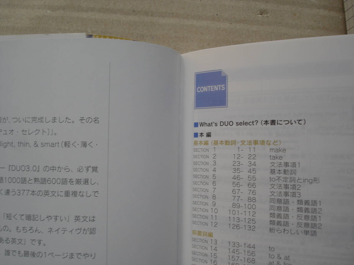 Yahoo!オークション - 『DUO select＋CD（ケースなし）』