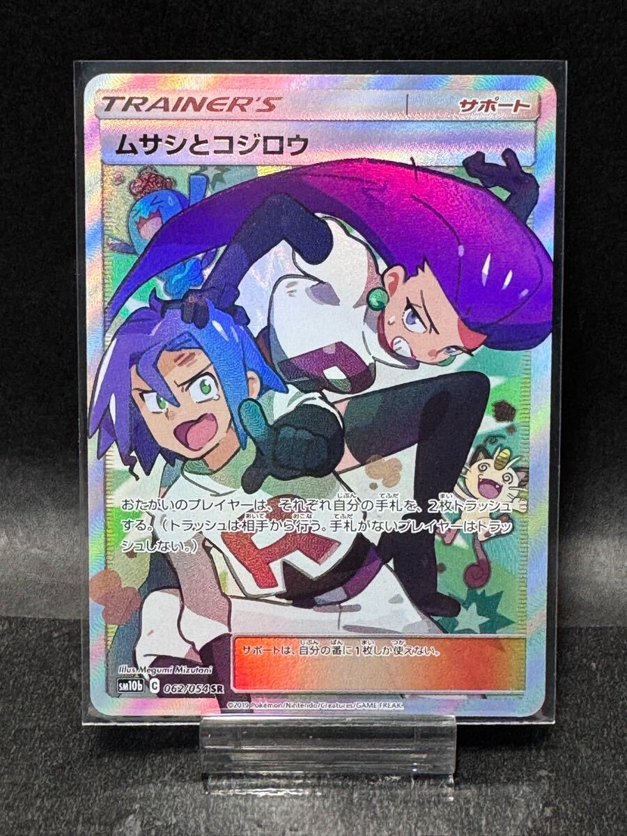 Yahoo!オークション - 【美品】ムサシとコジロウ SR SM10b 062/054 ス...