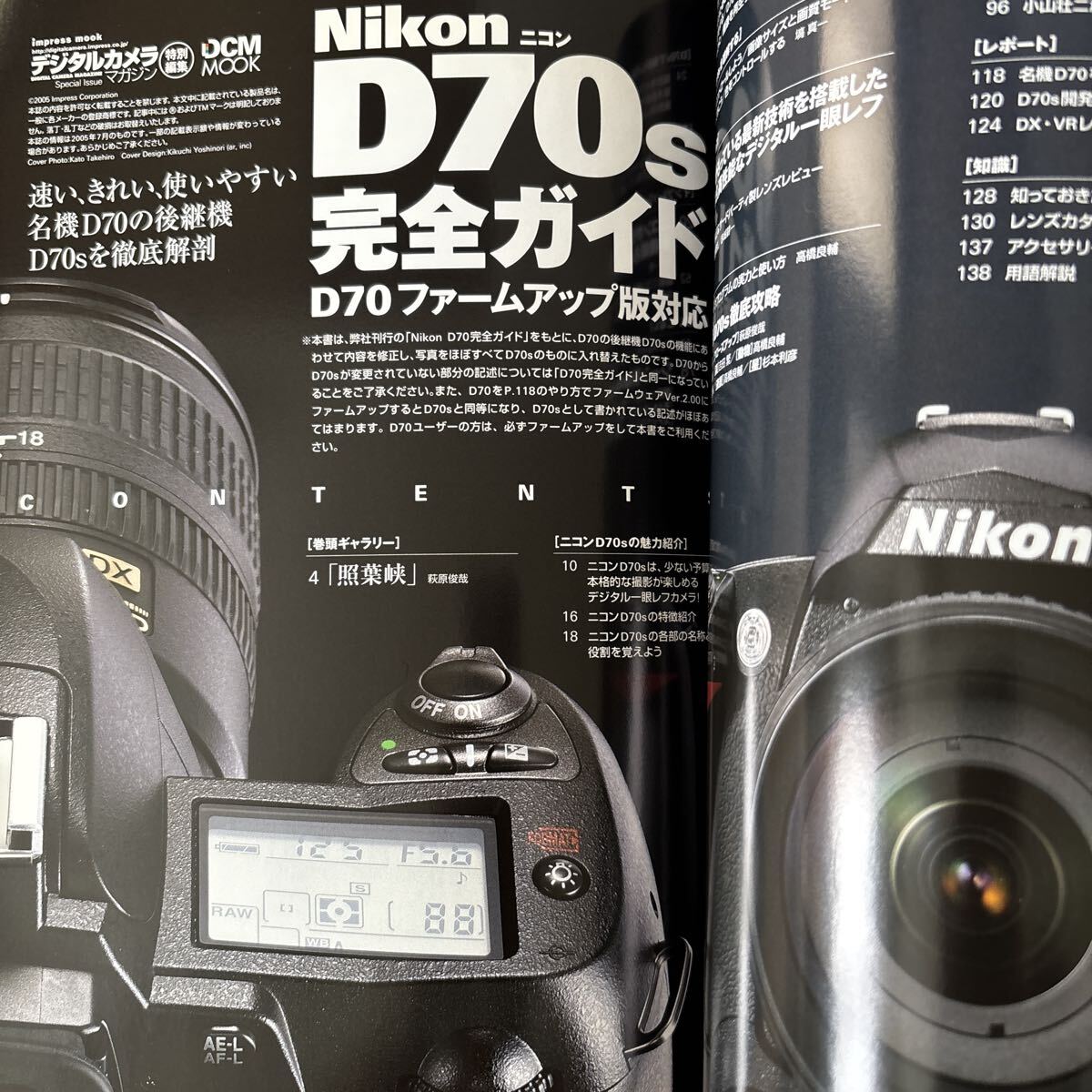 Yahoo!オークション - ニコン D70S 完全ガイド