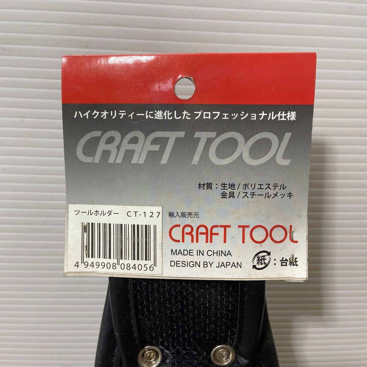 Yahoo!オークション - 未使用 CRAFT TOOL ツールホルダー CT-127 工具...