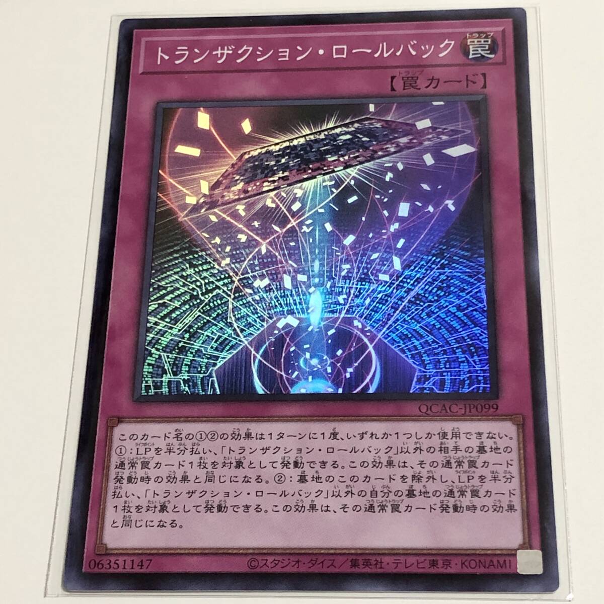 Yahoo!オークション - 遊戯王 PREMIUM PACK-決闘者伝説 QUARTER CENTUR...