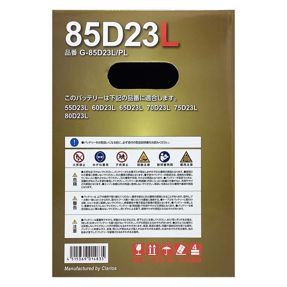 Yahoo!オークション - バッテリー GSPEK G-85D23L/PL ニッサン プレジ...