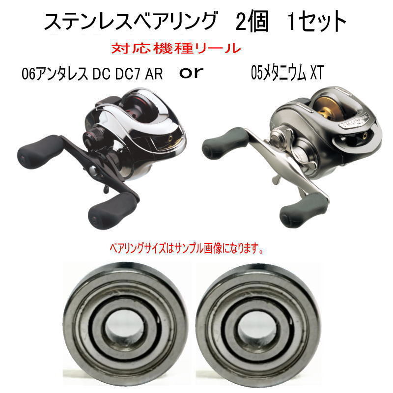 Yahoo!オークション - シマノ 06アンタレス DC DC7 AR or 05メタニウム...