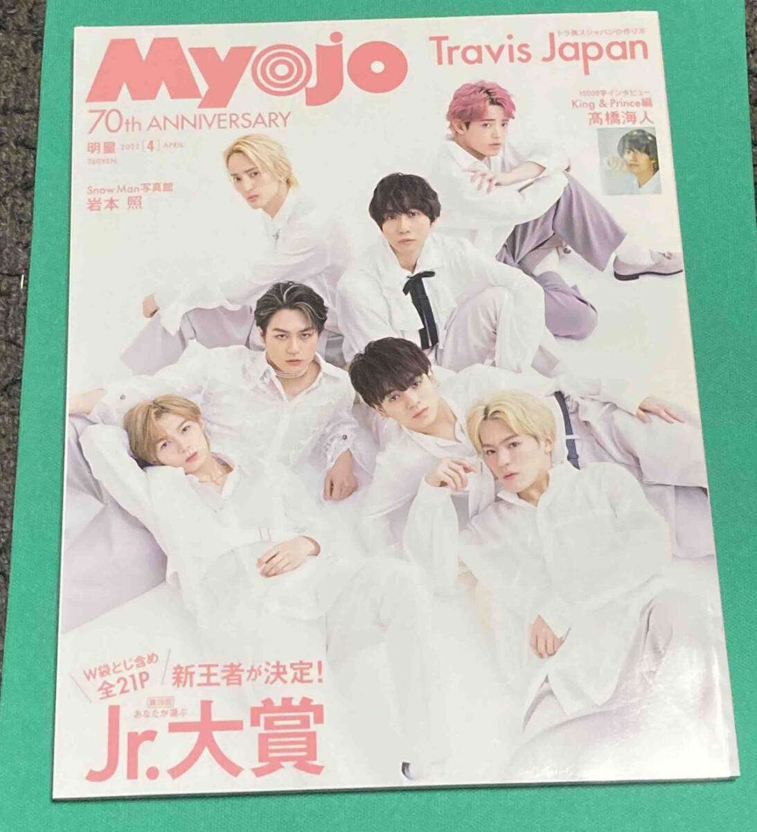 Yahoo!オークション - 明星 Myojo 2022年4月号 Travis Japan King&Prin...