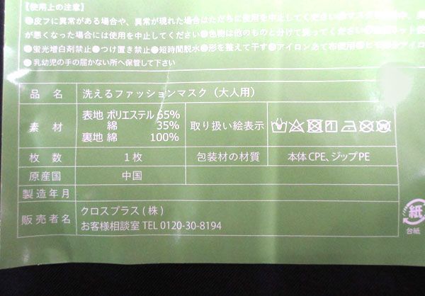 Yahoo!オークション - 送料300円(税込) vc447 (0426)大人用 白黒さんい...