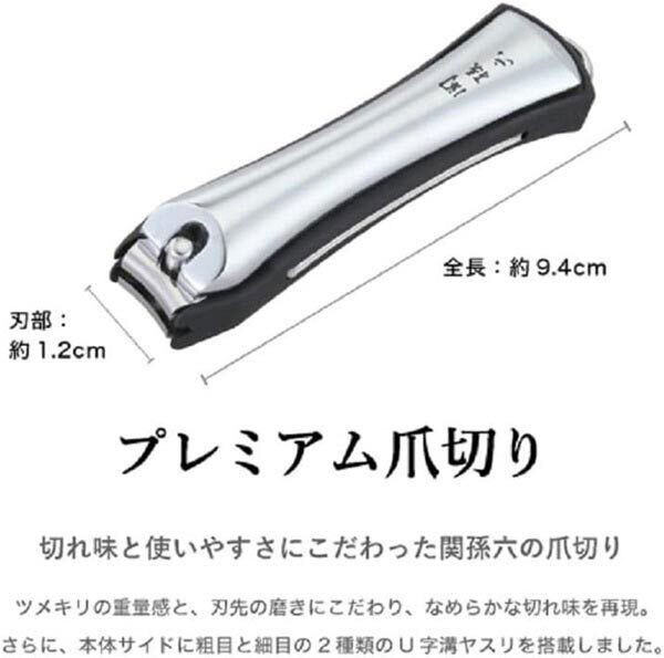 Yahoo!オークション - 送料185円 bv249 (250116) 貝印 関孫六 プレミア...