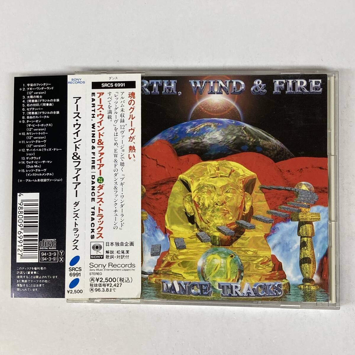 Yahoo!オークション - PR3220 CD Earth Wind & Fire Dance Tracks