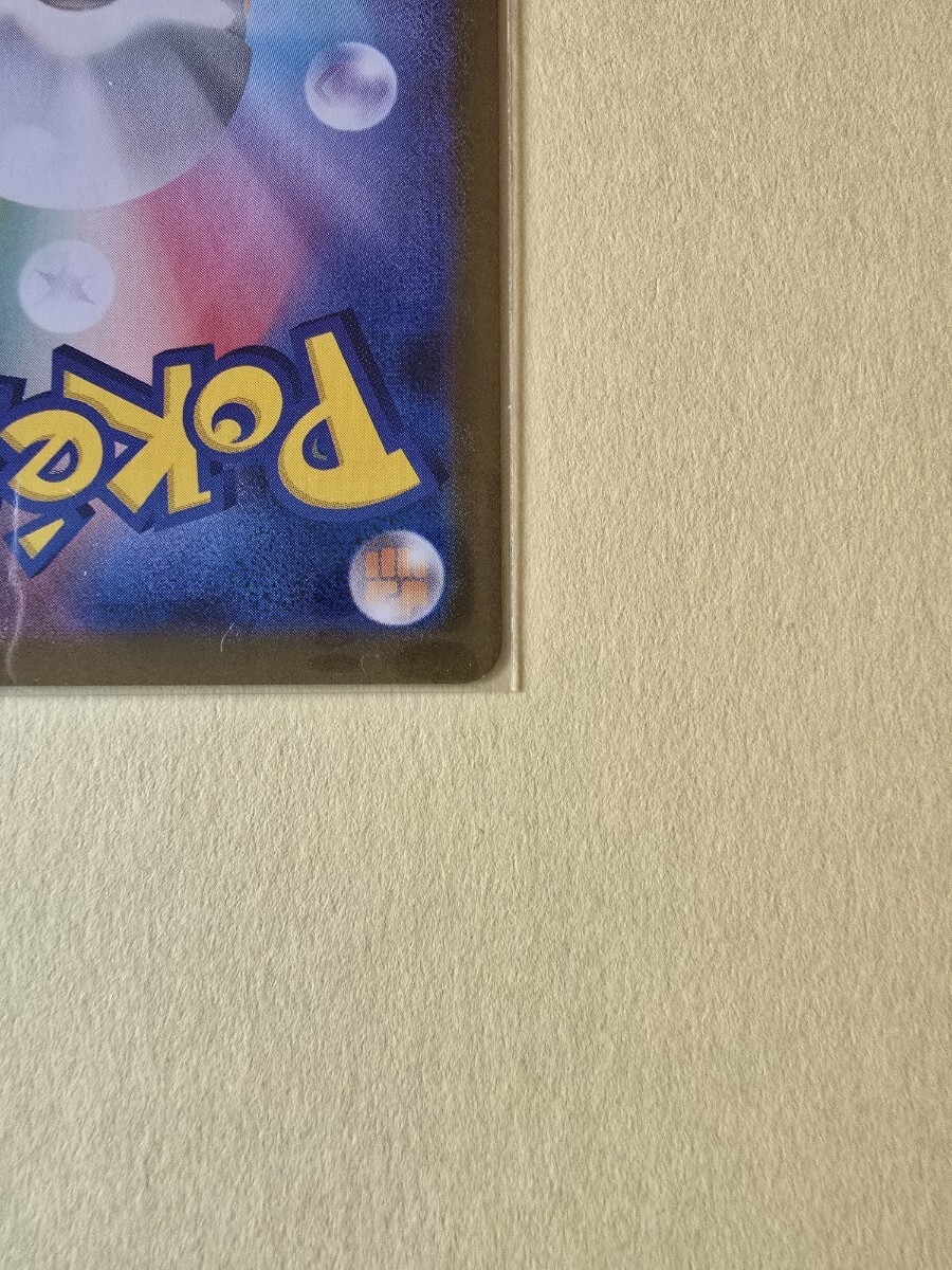 Yahoo!オークション - ポケモンカード リーリエの決心 SR M1L 086/063...