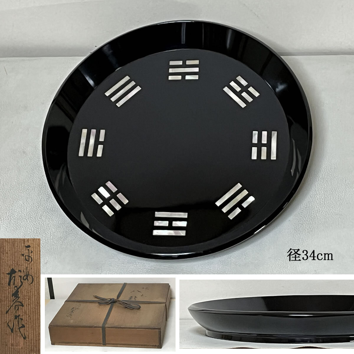 Yahoo!オークション - 蝋色 八卦盆 螺鈿 共箱 茶道具 【k3534】