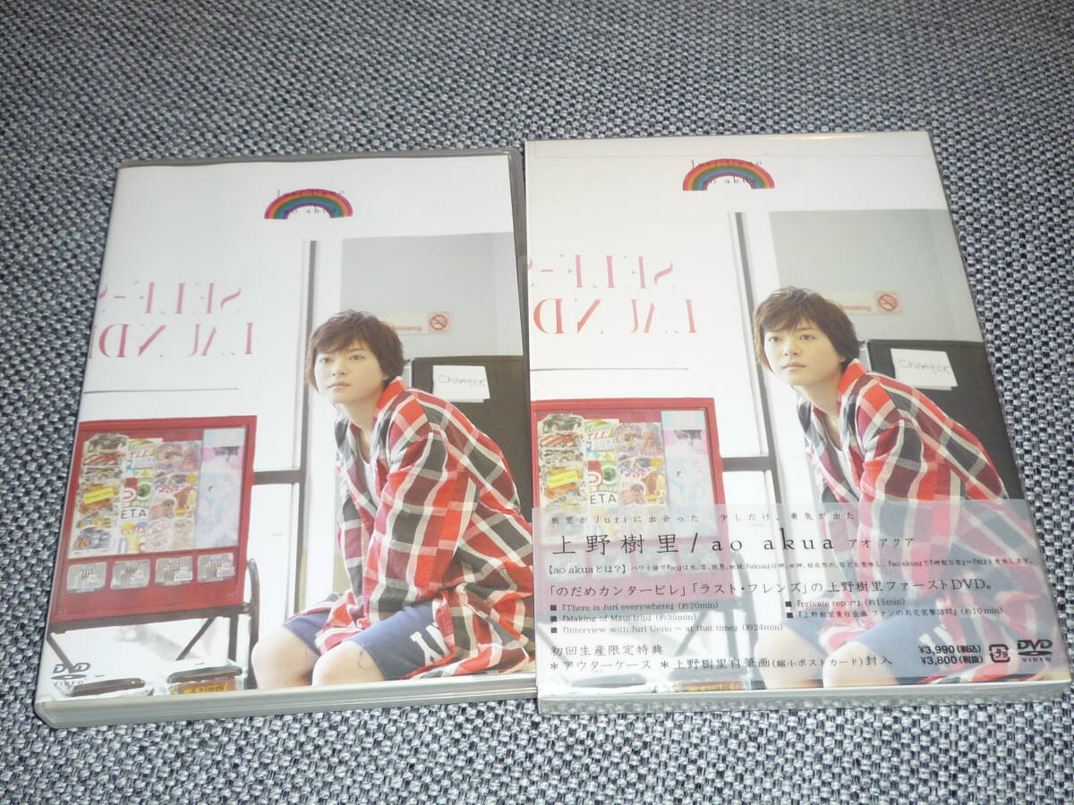 Yahoo!オークション - 『ao akua アオ アクア』 DVD 上野樹里 初回生産...