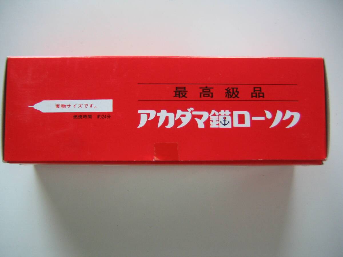 Yahoo!オークション - アカダマ錨ローソク 225g×8個／450g×2個 仏壇 ...